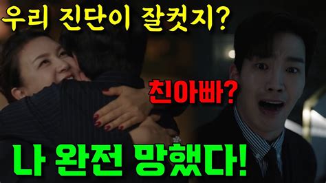 [ 미녀와 순정남 ] 공진단 친아빠 목격하고 경악 저 제비같은 남자가 내 생부라니 Youtube