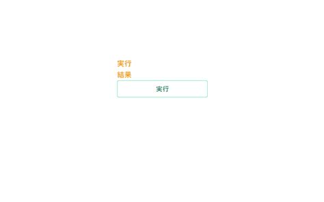 javascript lodashを使って関数をまとめて実行する mebee