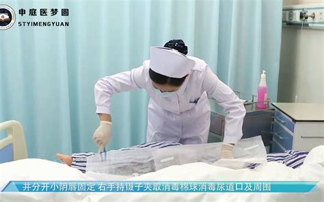 60 女患者导尿术 护理技能实操教学考核 多半是祭 操作 哔哩哔哩视频