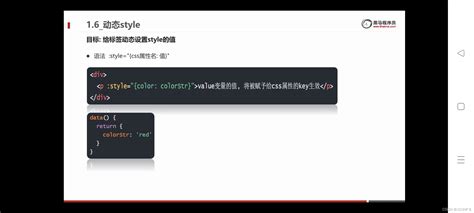 Vue里的动态class和动态stylestyle标签写动态变量 Csdn博客
