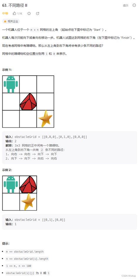 代码随想录算法训练营第三十四天leetcode 62，63 Csdn博客