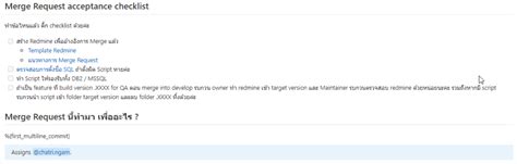 ลองมาเพิ่ม Merge Request Template ใน Gitlab กันครับ Naiwaen Debuggingsoft