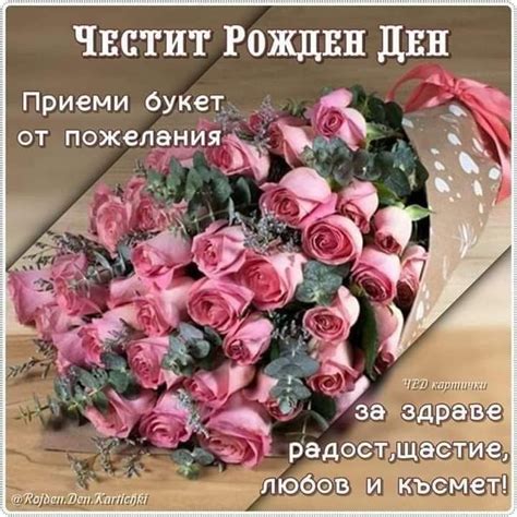 Pin Af Tatyana Pencheva Tuty På картички за рд