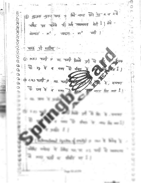 Solution Physics Handwritten By Springboard Notes In Pdf Studypool