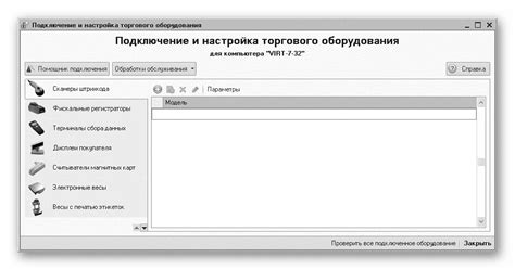 Настройка сканера Honeywell Voyager 1450g
