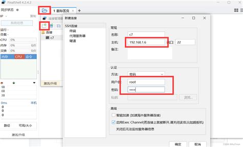 使用ssh工具finalshell连接virtualbox本地虚拟机的centos7finalshellssh连centos7 Csdn博客