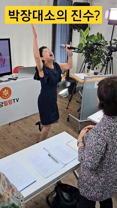 박장대소의 진수를 보여주다 웃음치료 박장대소 오행자교수 스피치 Shorts 봉숭아학당 Youtube