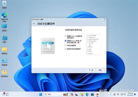 让 Win11 界面 Ui 风格统一的美化包：rectify 11 知乎