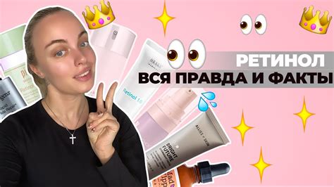 РЕТИНОЛ ДЛЯ ЛИЦА: РЕТИНОЛ ОТ АКНЕ И РЕТИНОЛ ОТ ПРЫЩЕЙ, РЕТИНОЛ ДЛЯ ...