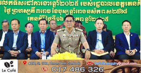 រដ្ឋបាលខេត្តរតនគិរី រៀបចំសន្និបាតបូកសរុបលទ្ធផលការងារប្រចាំឆ្នាំ២០២៤ និងលើកទិសដៅអនុវត្តឆ្នាំ២០២៥