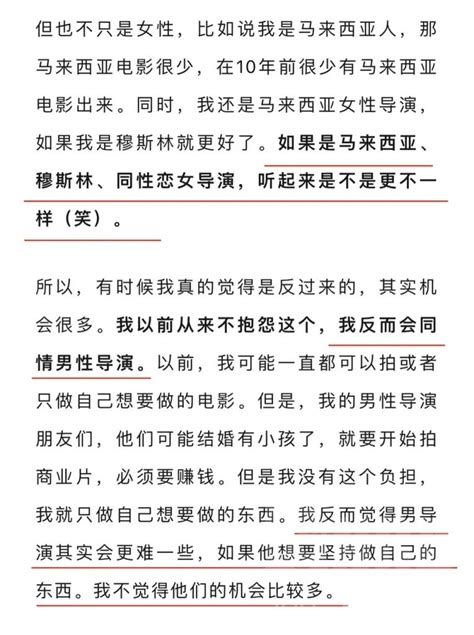导演陈翠梅在接受采访时说出了如下观点。被认为与海报上的宣传语 当一个女人决定抢救自己的人生”形成鲜明对比，引发巨大争议。 Nga玩家社区