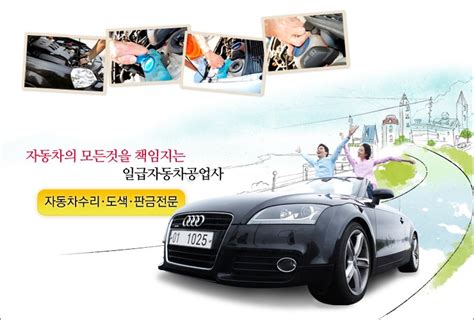 자동차정비의 모든것 수리도색판금 여수 만흥동에 위치한 오토라인1급자동차공업사로~ 네이버 블로그