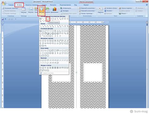 Мастер класс Создаем этикетку ленту своими руками в Ms Word своими руками с ФОТО и Видео