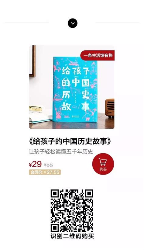 看看民國時期的小孩讀的歷史書多精彩 每日頭條