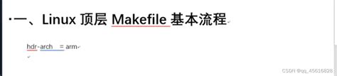 正点原子linux驱动第三期正点原子linux第三期的文件 Csdn博客