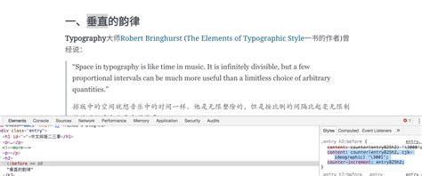 页面定制CSS代码初探六h h 标题自动生成序号 详细探索过程 三十六变 博客园