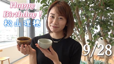 【お誕生日】松山アナウンサー、この歳の目標が未定ってほんとぉー？ Youtube