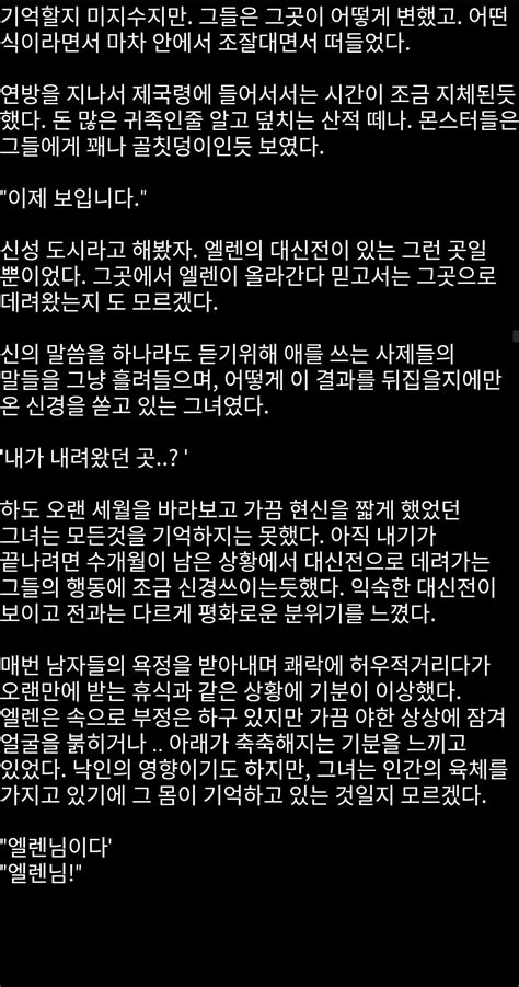 소설작가 지망생 On Twitter 신이 인간이 되면 벌어지는 일 26편 입니다 섹트 야상극 야설 능욕 7ympdhuruj Twitter
