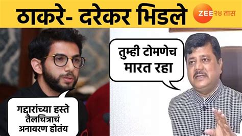 Aditya Thackeray And Pravin Darekar On Bal Thackeray Oil Painting