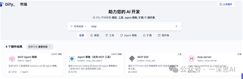 【dify deepseek mcp】从入门到精通，手把手教你效率开挂（三） 前端 aigc莹子 deepseek技术社区