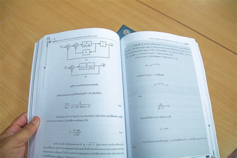 สำนักพิมพ์ ม นเรศวร จัดลงนามสัญญาอนุญาตให้ใช้สิทธิ์และจัดพิมพ์ฯ ตำรา “ระบบควบคุม Control Systems”
