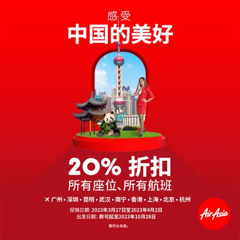 我们回来了！ 亚航长程开通北京航线扩展中国航线网络 — Airasia Newsroom