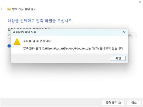 Office 문서doc Ppt Xls 텍스트 이미지 추출을 해보자