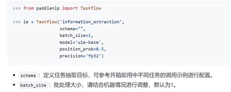 Uie Taskflow中的batchsize参数没有作用 · Issue 3025 · Paddlepaddlepaddlenlp