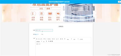 【附源码】django计算机毕业设计高校学生疫情防控管理平台的实现源码mysql论文 Csdn博客