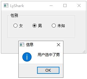 C Qt开发RadioButton单选框分组组件 腾讯云开发者社区 腾讯云