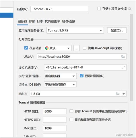 Javassm整合的一个小项目（员工管理系统）java 简单ssm项目 Csdn博客