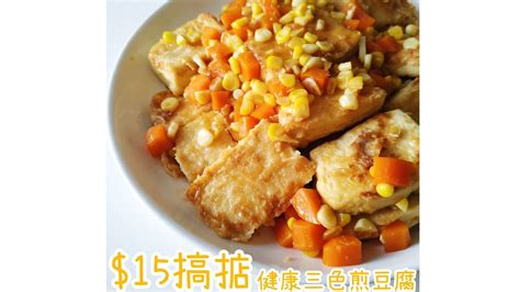 Kylife筋肉寶寶養育記23M媽咪簡單煎 15搞掂健康三色煎豆腐 Oh 爸媽 Ohpama com一站式升學親子網站