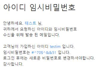 Java 이메일 전송