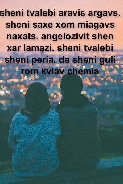 უცნობის ლექსები