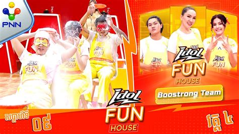 [30 03 24] វគ្គនេះ មេស្រី តុ ខំប្រឹងឡើងកូនចៅយើង ស៊ូៗ វគ្គ៤ Youtube