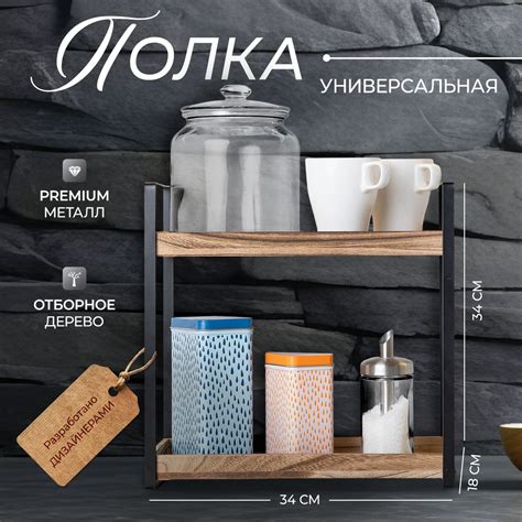 Полка Настольная, 17х15х33 см, 1 шт. - купить по низким ценам в ...