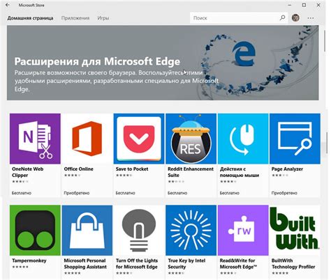 Вкладка «Расширения для Microsoft Edge в магазине Windows 10 G