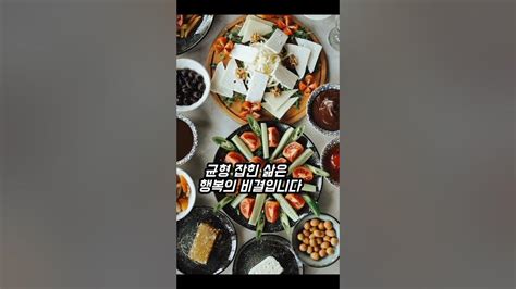 균형 잡힌 삶 당신의 인생을 바꿀 작은 변화쳇바퀴에서 벗어나고 싶다면 균형 잡힌 삶의 비밀행복 인생자기관리건강시간관리자기계발워라벨행복한삶균형잡힌삶