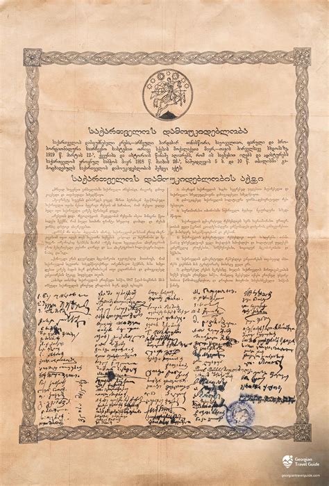 26 მაისი საქართველოს დამოუკიდებლობის დღე Georgian Travel Guide