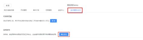 《钉钉应用开发者速成手册》之“钉钉应用开发入门——h5微应用” 阿里云开发者社区