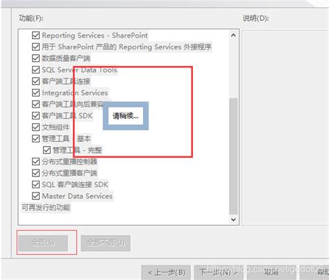 Sqlserver2012卸载并重新安装成功完整过程！真的超级激动sqlserver2012卸载重装 Csdn博客