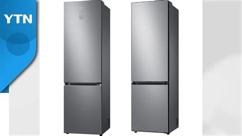 [기업] 삼성 비스포크 냉장고 獨 소비자 매체 평가서 1∼2위 Ytn Youtube