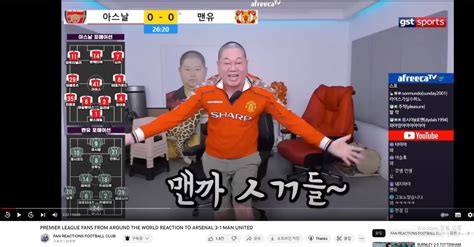 감스트 해외축구 리액션 유튜브한테 박제됨ㅋㅋㅋㅋㅋㅋㅋㅋㅋ 포텐 터짐 최신순 에펨코리아