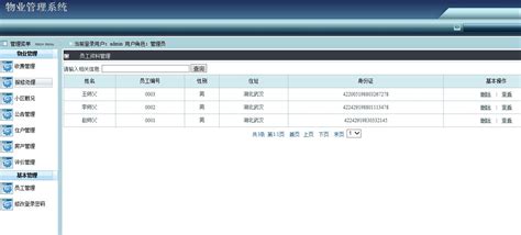 小区物业报修管理系统java Mysql卡星科技的博客 Csdn博客