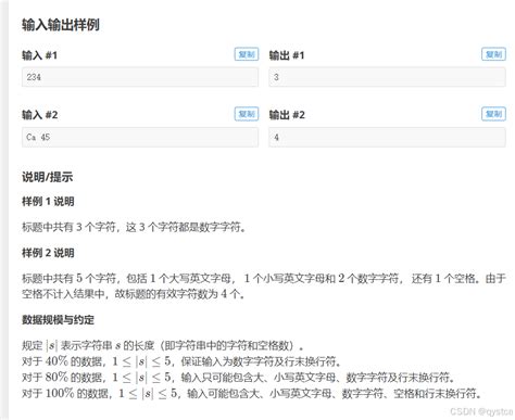 洛谷 P5015 Noip2018 普及组 标题统计 C语言 Csdn博客