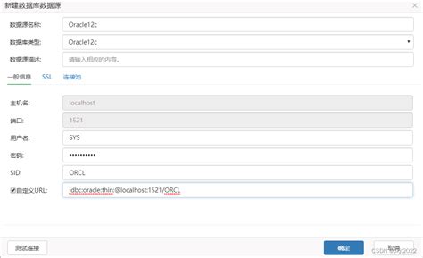 达梦dm Etl工具搭建与使用 Csdn博客