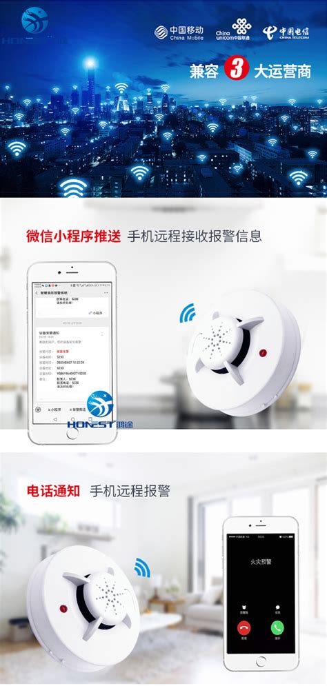 Nb 独立式光电感烟火灾探测报警器丨【官网】深圳市鸿途科技有限公司丨智慧消防