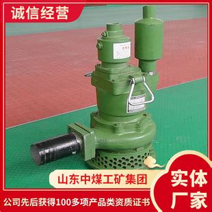 FQW系列矿用风动潜水泵样式规格FQW系列矿用风动潜水泵详情供应 阿里巴巴