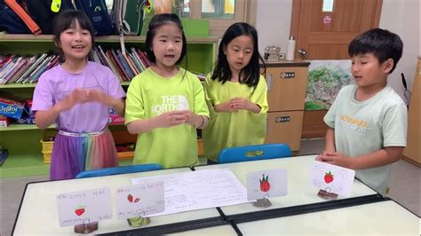 꾸며주는 말을 이용한 과일 노래 만들기 금병초 2 2 Youtube