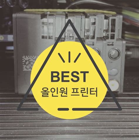 브라더dcp T500w수리 브라더dcp T700w 엡손tx 720dw 수원 성남 기흥 죽전 동백 분당 용인 프린터수리 복합기수리 잉크패드오류 인쇄품질불량 검정안나옴 칼라안